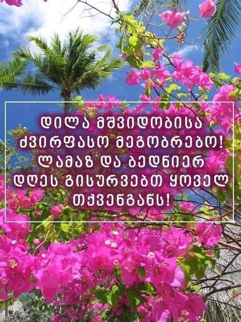 სიყვარული და მეგობრობა