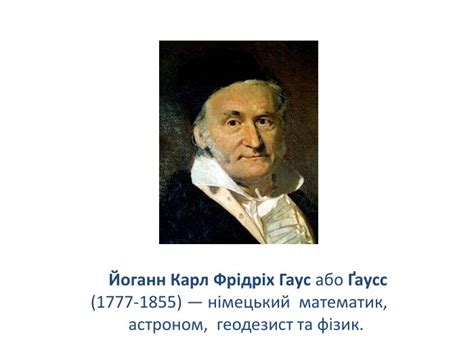 Презентація позакласного заходу з математики для учнів 10 11 класів Математична рапсодія