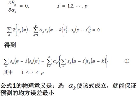 语音交互技术——线性预测编码lpc Csdn博客