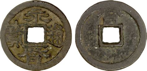 Nan Ming Yong Li 1646 1659 Ae Cash 4 49g Vf Stephen Album Rare Coins