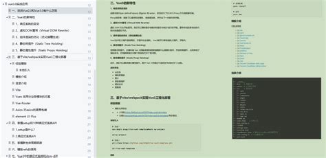 Vue30 的新特征 Vue30 面试题总结vue30新特性 Proxy Csdn博客