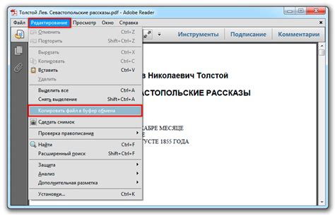Как перевести Pdf в Word для редактирования