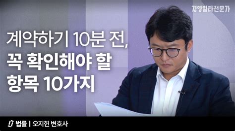 계약서 제공 계약 체결부터 해지까지 우리 회사에 유리한 조항으로 비즈니스 기회 잡는 법 가인지캠퍼스
