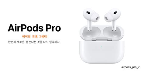 에어팟프로2아머케이스 셰이플리