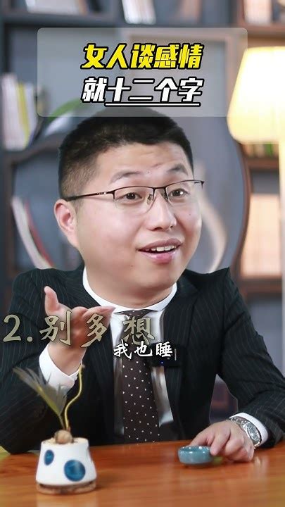 真正聰明的女人，對待男人的態度，就十二個字！ Youtube