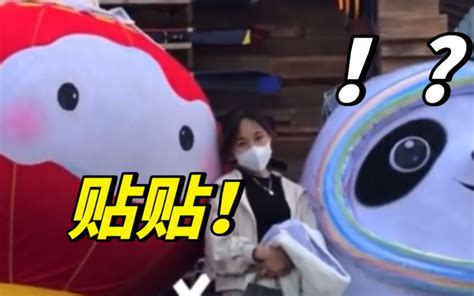 居然是反转剧情？女孩和冰墩墩合照的时候哔哩哔哩bilibili