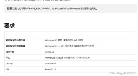 Electron打包后报错无法定位程序输入点 Discardvirtualmemory 与动态链接库kernel32dll上无法定位程序输入点discardvirtualmemory Csdn博客