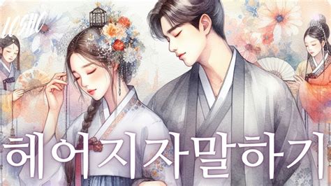 남자친구한테 헤어지자고 톡했는데 이별한겁니다 Youtube