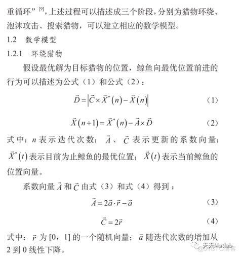 【lstm预测】基于鲸鱼算法优化lstm实现数据预测附matlab代码matlab仿真博客的技术博客51cto博客