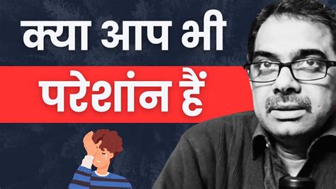 मैं बहुत परेशान हूँ Youtube