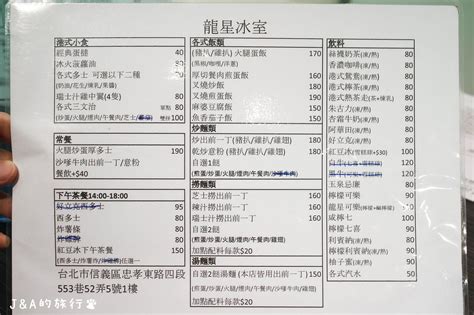 玖龍冰室 原 龍星冰室 叉燒煎蛋飯甜鹹涮嘴肉質緊實不油膩鴛鴦奶茶濃郁滑順