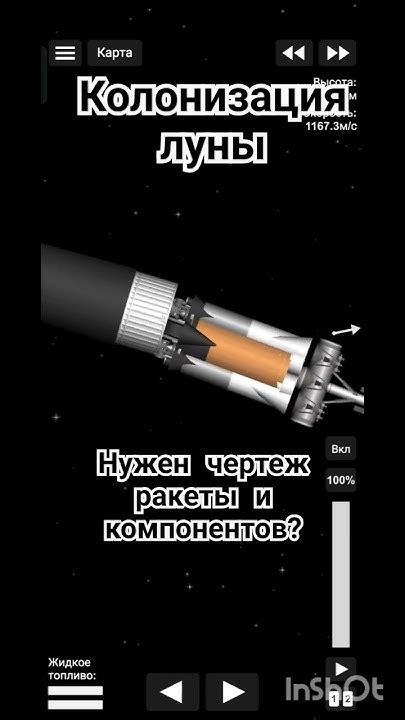 полет на луну в спейсфлайт ракета луна полетналуну спейс Spaceflightsimulator Youtube