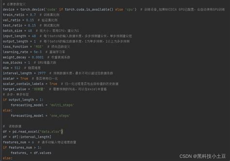 基于bilstm时间序列预测 Python程序python Bilstm 时序预测 Csdn博客