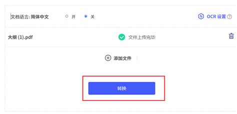 Pdf怎么转为xmlpdf文件转换为xml格式的方法