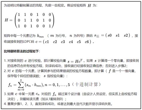 LDPC译码算法的简单实现从C 到Verilog 知乎