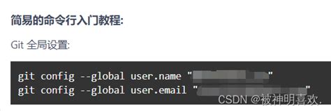 修改gitee仓库中git 全局设置的username和useremailgitee怎么修改用户名 Csdn博客 修改gitee仓库中git 全局设置的username和useremailgitee怎么修改用户名 Csdn博客