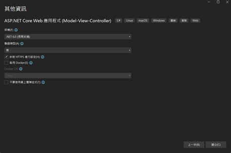 ASP NET Core MVC 入門教學 開發環境安裝 凱哥寫程式 s Blog TalllKai