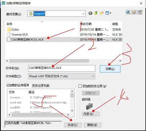 Cad表格互转excel插件 Cad表格转excel工具 Cad表格互转excel插件下载 V10官方版 完美下载 Cad表格互转excel插件 Cad表格转excel工具 Cad表格互转excel插件下载 V10官方版 完美下载