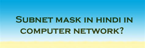 What Is Subnet Mask In Hindi सबनेट मास्क क्या हैa5theory