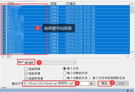 plsql导出表结构和表数据 csdn博客
