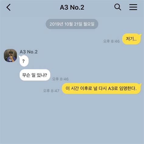 [어하루] 오남주 놀려먹는거 하나는 기가막히게 잘하는 사람들  인스티즈 Instiz 이슈 카테고리