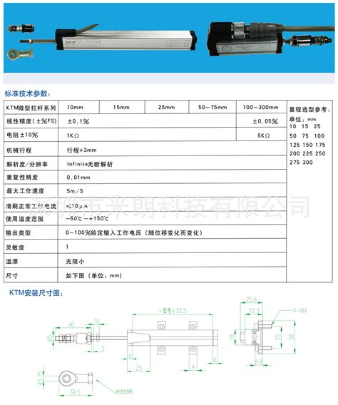 米朗KTM微型拉杆式位移传感器 拉杆电子尺 微型电阻尺 顶针电子尺 阿里巴巴