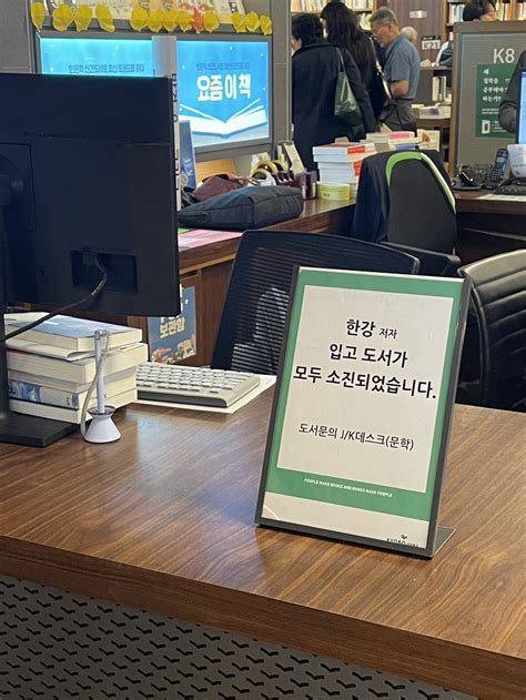 한강 작가 노벨문학상 이후 광화문 교보 근황 포텐 터짐 최신순 에펨코리아