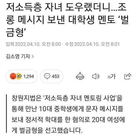 저소득층 모욕 20대 여대생 벌금  포텐 터짐 최신순 에펨코리아