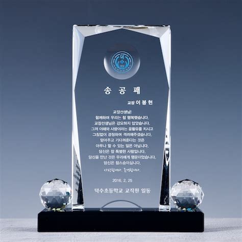 감사패 기념패 공로패 정년퇴직 퇴임 재직 상패