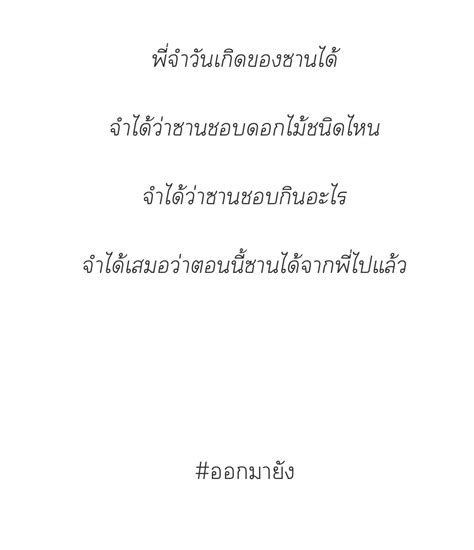 ⁷คุณนายคิมปาร์คโบยอง On Twitter ใครอยากเสียน้ำตาไปเลย ไปเลยไม่ร้องให้ถีบ ยิ่งกว่าภาวนา อิป่า