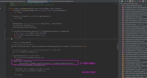 【spring Aop】【六】spring Aop源码解析 代理对象创建过程 酷酷 博客园