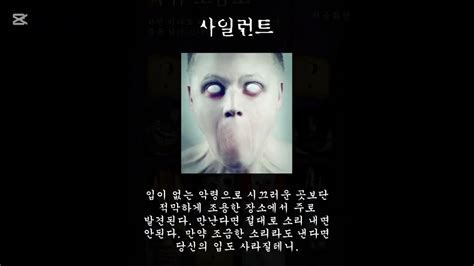 공포게임 착신아리빨간마스크사일런트봉합된귀신귀신가면원혼이된여자4666검은피 Youtube