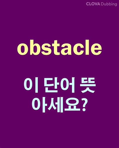 영어단어 쉽게 외우세요 이미지 연상법 영단어 암기 영어단어 Youtube