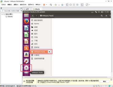ubuntu 16 04安装教程（vmware16 0 win11） ubuntu16 04 csdn博客