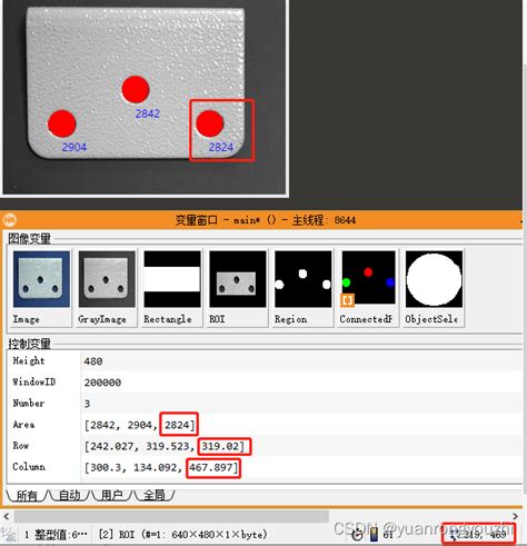 halcon区域形状特征 area center、area holes、select shape、inner circle和smallest