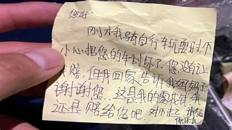 男孩剐蹭私家车留纸条零花钱致歉车主想把钱还他 七环视频 澎湃新闻 The Paper