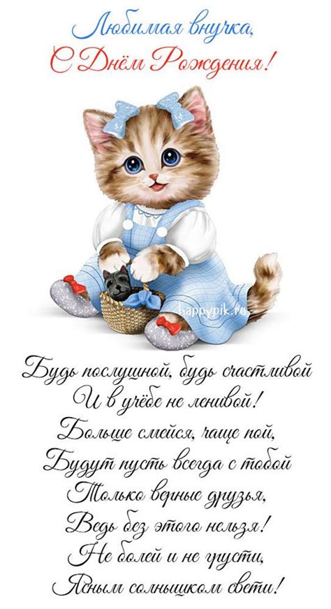 С днём рождения для ВНУЧКИ День рождения сестры Семейные дни рождения С днем рождения