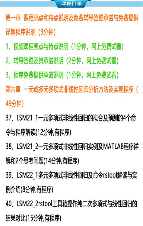 非线性多项式拟合与预测及matlab程序视频教程 哔哩哔哩 Bilibili