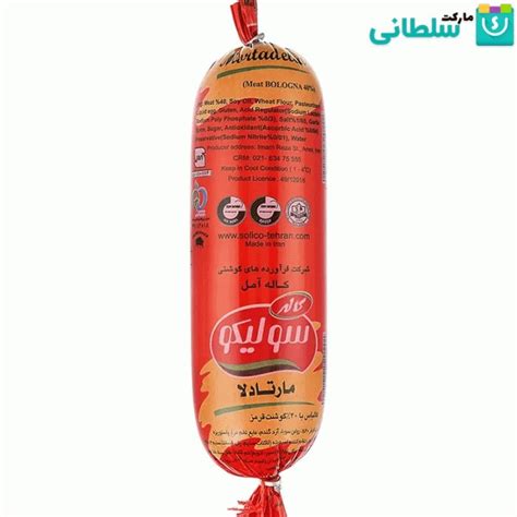 خرید و قیمت کالباس 80 درصد گوشت قرمز پپرونی سولیکو کاله 1کیلوگرم ترب