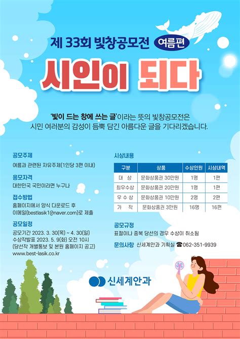 제33회 시인이 되다 빛창공모전 여름편 공모 공모전 대외활동 링커리어