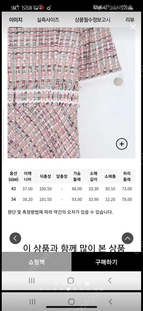 마쥬 트위드 원피스 팝니다 여성의류 중고나라