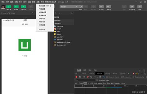 uniapp从零到一的学习商城实战
