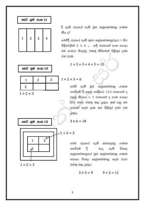 අපේ පාඨශාලාව අපේ පාඨශාලාව Added A New Photo