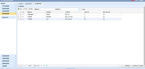 基于springboot的学生信息管理系统（源码数据库） Csdn博客