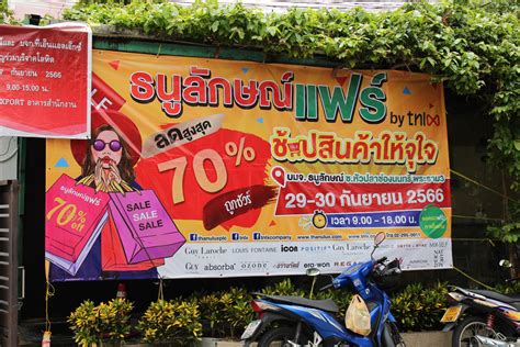 Tnlx 🎉🎉 เริ่มแล้ว ธนูลักษณ์แฟร์ By Tnlx