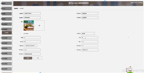 Java计算机毕业设计的物流管理系统（开题报告源码论文） Csdn博客