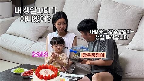 하나뿐인 남편이 내 생일 대신 장수풍뎅이 생일을 챙겨주고 있다면ㅋㅋㅋㅋ Youtube