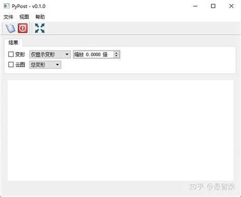 使用PyQt 和VTK编写有限元结果可视化程序 知乎 使用PyQt 和VTK编写有限元结果可视化程序 知乎