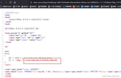 Ctfhub 技能树rcectfhub Eval执行 Csdn博客