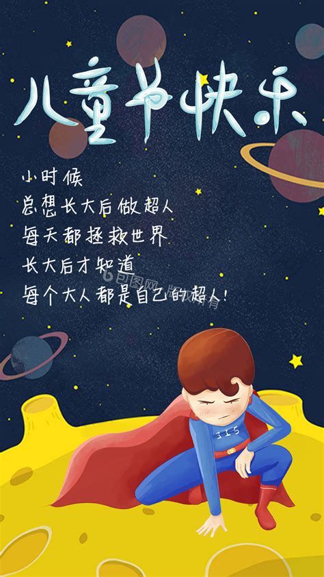 可爱插画 可爱插画图片 包图网